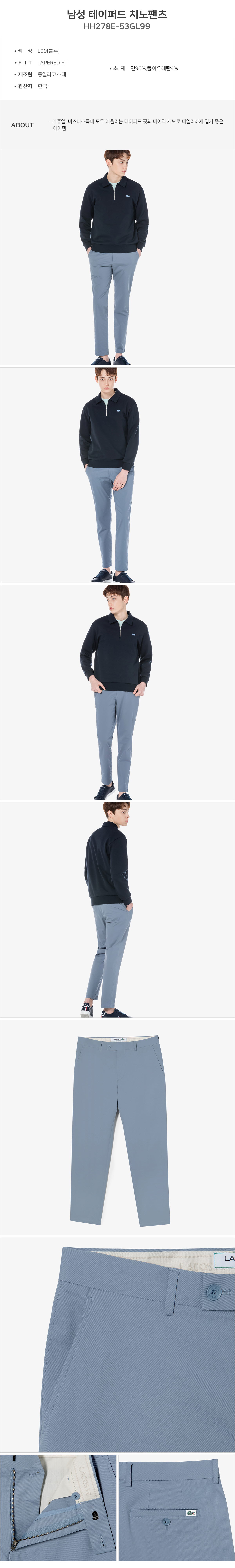 LACOSTE(라코스테) [라코스테] 남성 테이퍼드 치노팬츠 HH278E-53G L99 | S.I.VILLAGE (에스아이빌리지)