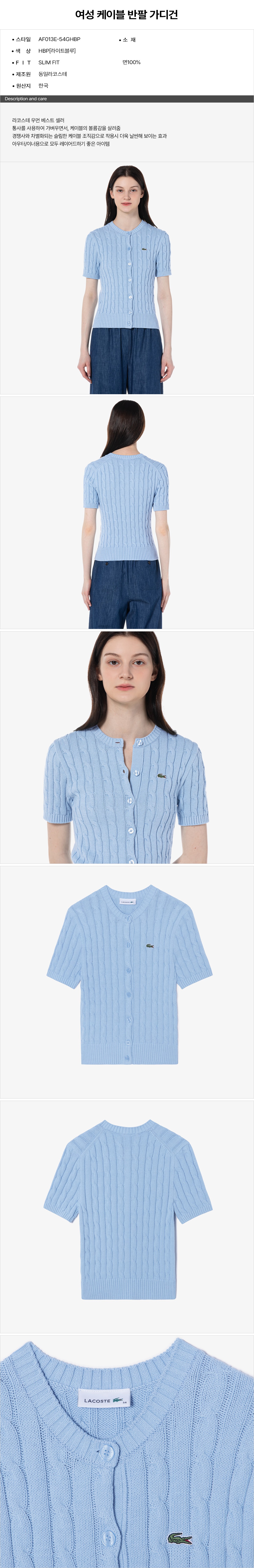 여성 케이블 반팔 가디건 AF013E-54G HBP - 감도 깊은 취향 셀렉트샵 29CM