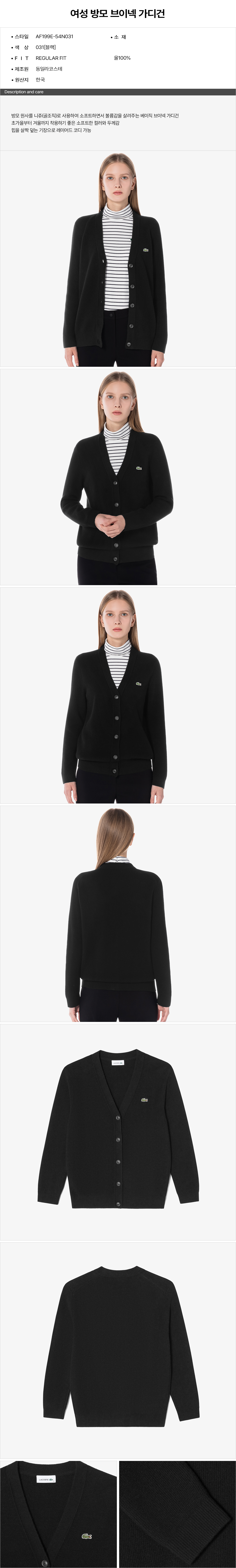 여성 방모 브이넥 가디건 AF199E-54N 031 - 감도 깊은 취향 셀렉트샵 29CM