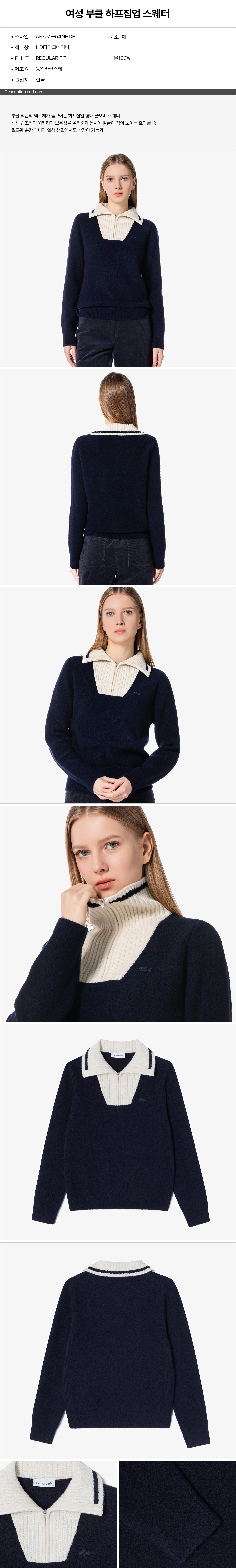 여성 부클 하프집업 스웨터 AF707E-54N HDE - 감도 깊은 취향 셀렉트샵 29CM