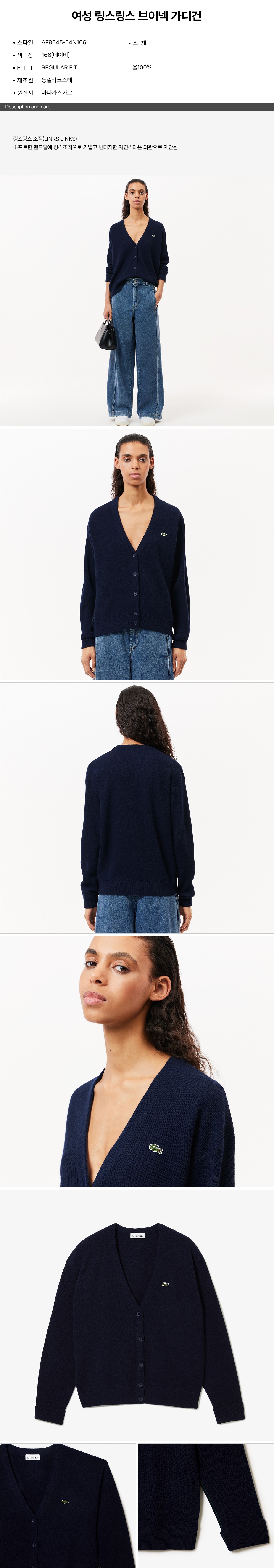 LACOSTE(라코스테) [라코스테] 여성 링스링스 브이넥 가디건 AF9545-54N 166 | S.I.VILLAGE (에스아이빌리지)