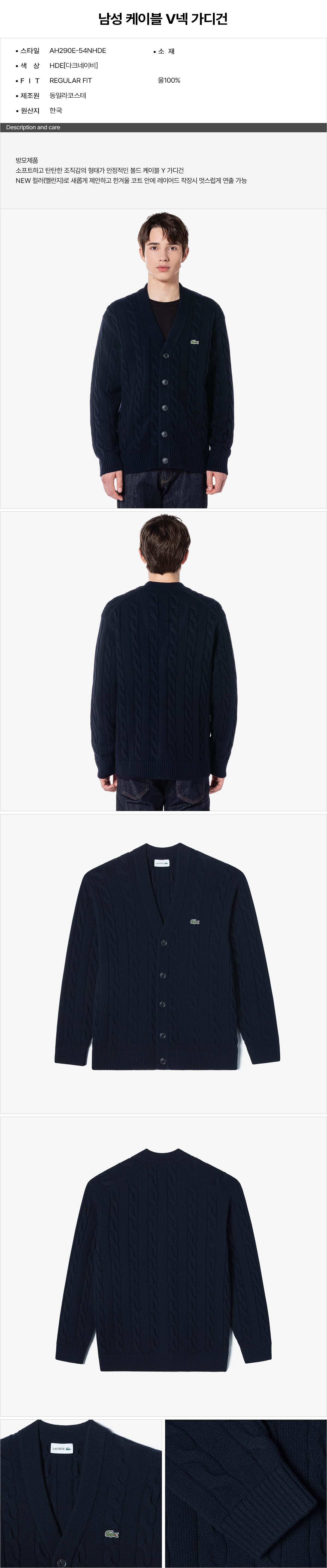 남성 케이블 V넥 가디건 AH290E-54N HDE - 감도 깊은 취향 셀렉트샵 29CM