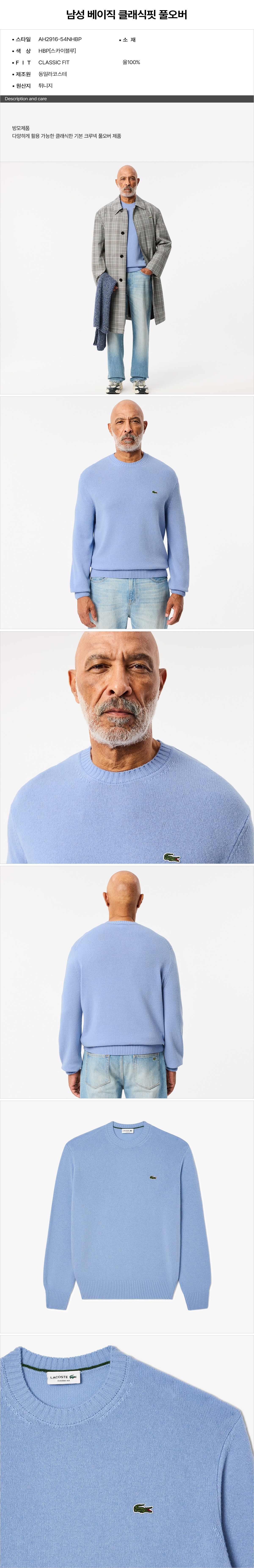 남성 베이직 클래식핏 풀오버 AH2916-54N HBP - 감도 깊은 취향 셀렉트샵 29CM