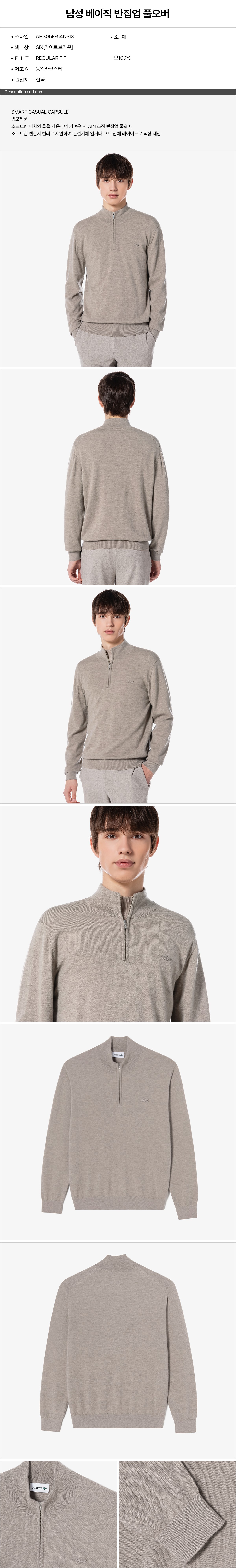 LACOSTE(라코스테) [라코스테] 남성 베이직 반집업 풀오버 AH305E-54N SIX | S.I.VILLAGE (에스아이빌리지)