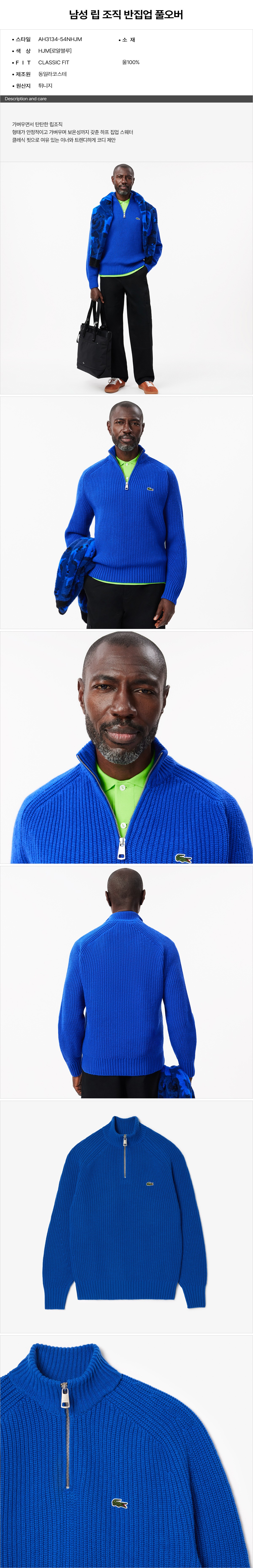 LACOSTE(라코스테) [라코스테] 남성 립 조직 반집업 풀오버 AH3134-54N HJM | S.I.VILLAGE (에스아이빌리지)