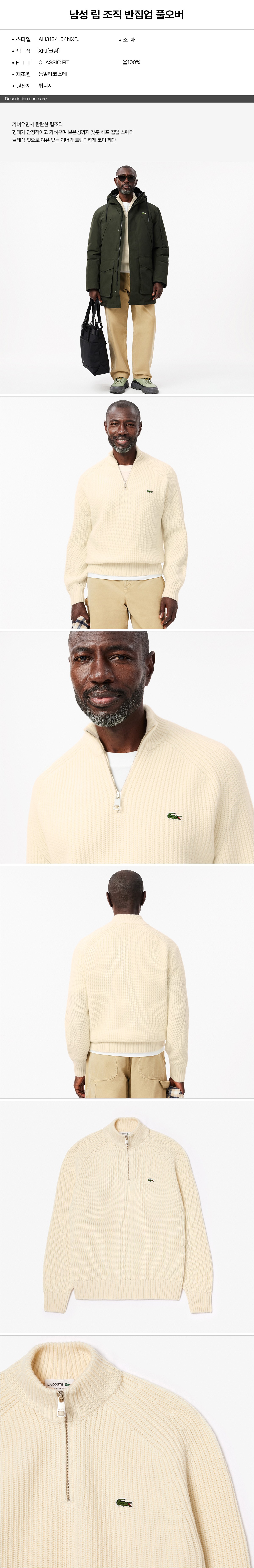 남성 립 조직 반집업 풀오버 AH3134-54N XFJ - 감도 깊은 취향 셀렉트샵 29CM