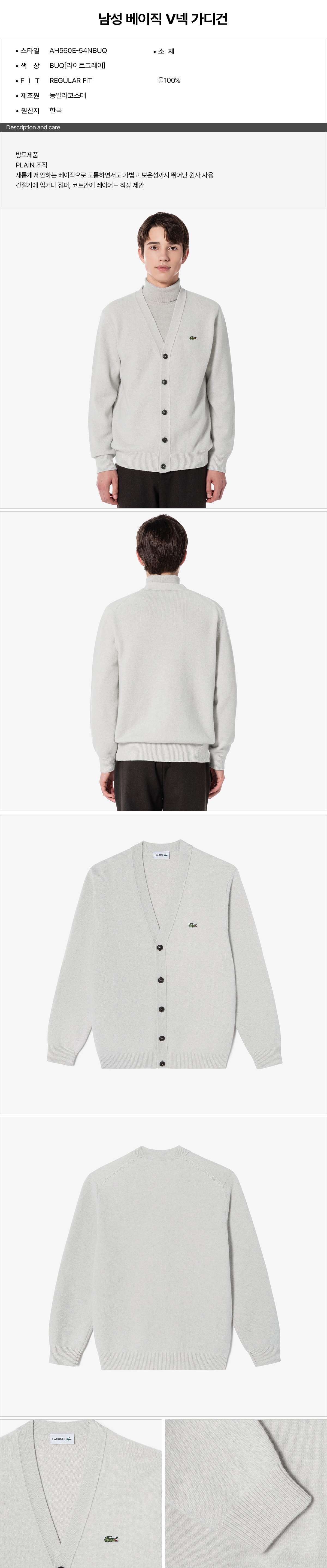남성 베이직 V넥 가디건 AH560E-54N BUQ - 감도 깊은 취향 셀렉트샵 29CM