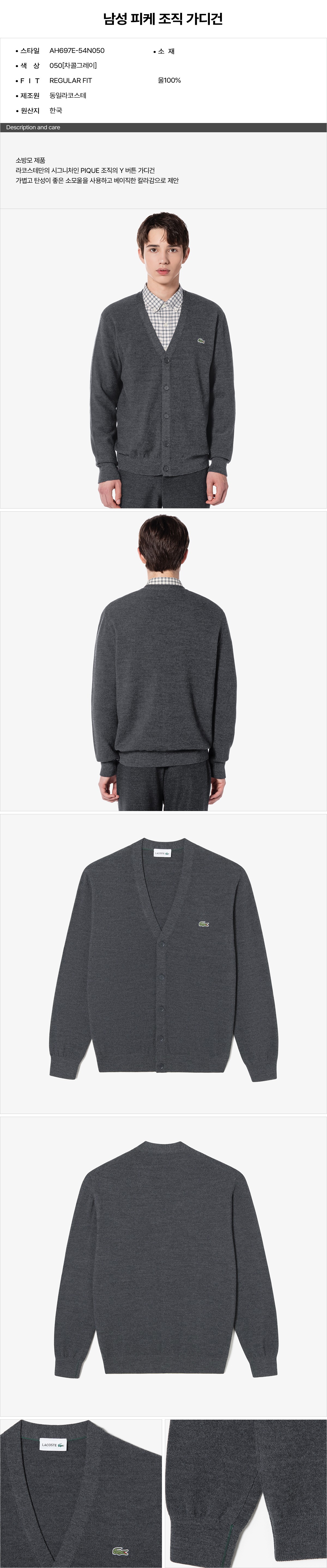 LACOSTE(라코스테) [라코스테] 남성 피케 조직 가디건 AH697E-54N 050 | S.I.VILLAGE (에스아이빌리지)