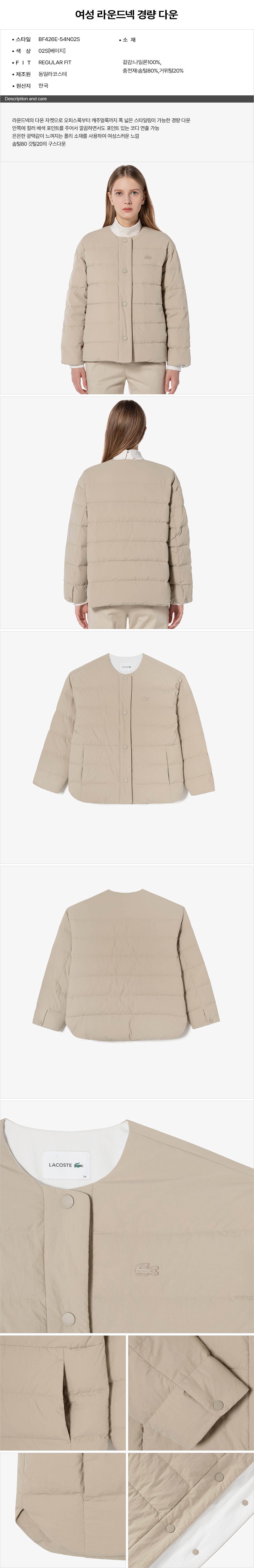 여성 라운드넥 경량 다운 BF426E-54N 02S - 감도 깊은 취향 셀렉트샵 29CM