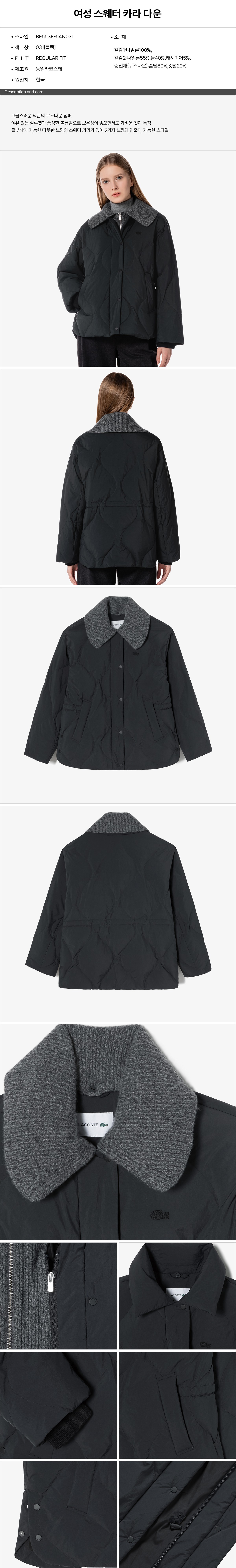 여성 스웨터 카라 다운 BF553E-54N 031 - 감도 깊은 취향 셀렉트샵 29CM