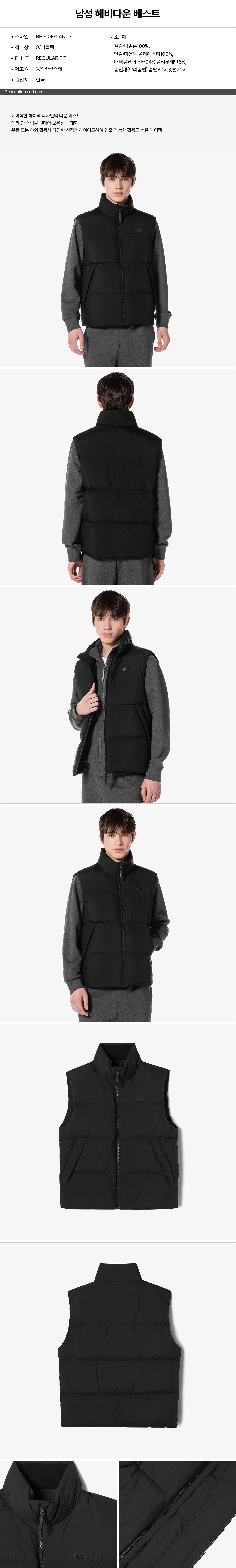 남성 헤비다운 베스트 BH310E-54N 031 - 감도 깊은 취향 셀렉트샵 29CM