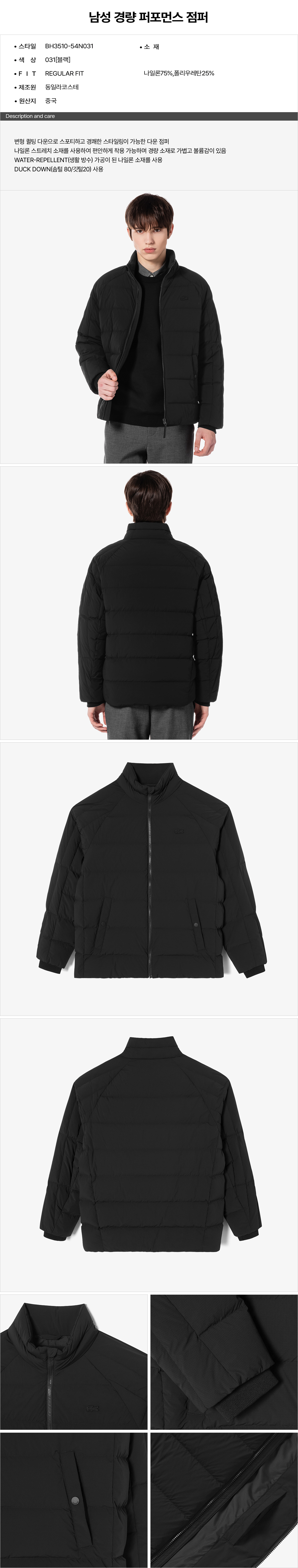 남성 경량 퍼포먼스 점퍼 BH3510-54N 031 - 감도 깊은 취향 셀렉트샵 29CM