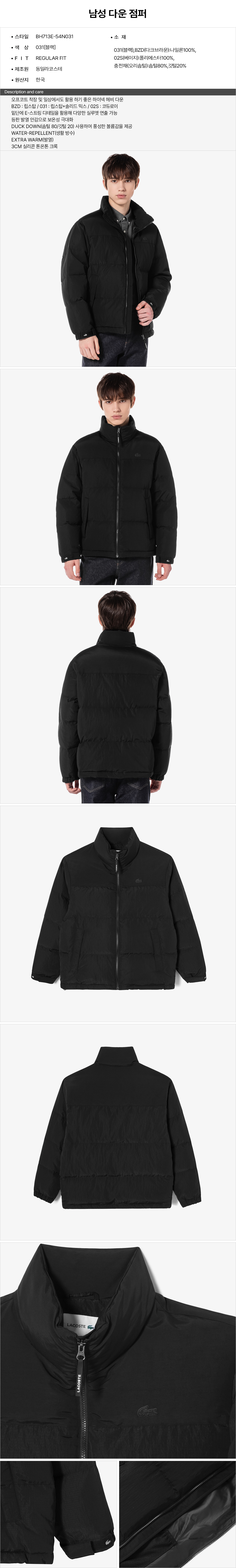 남성 다운 점퍼 BH713E-54N 031 - 감도 깊은 취향 셀렉트샵 29CM