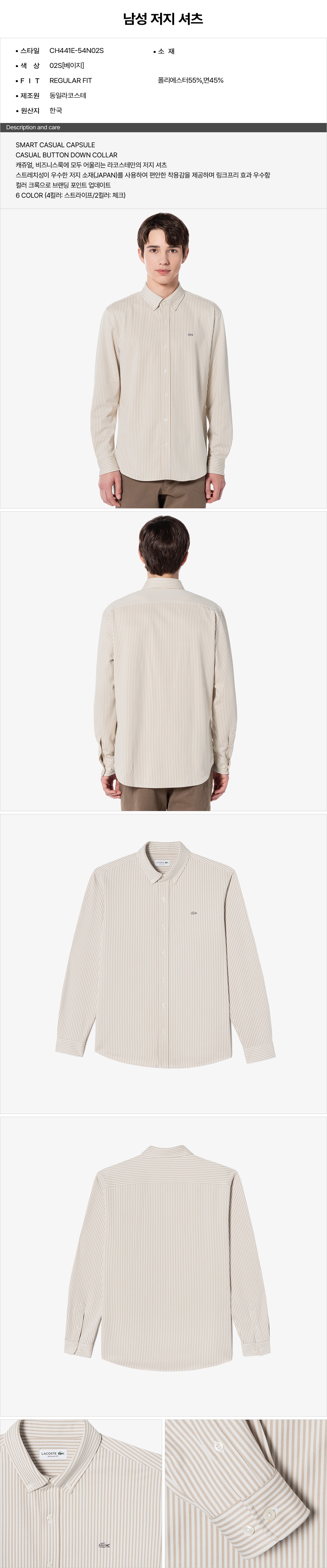 남성 저지 셔츠 CH441E-54N 02S - 감도 깊은 취향 셀렉트샵 29CM