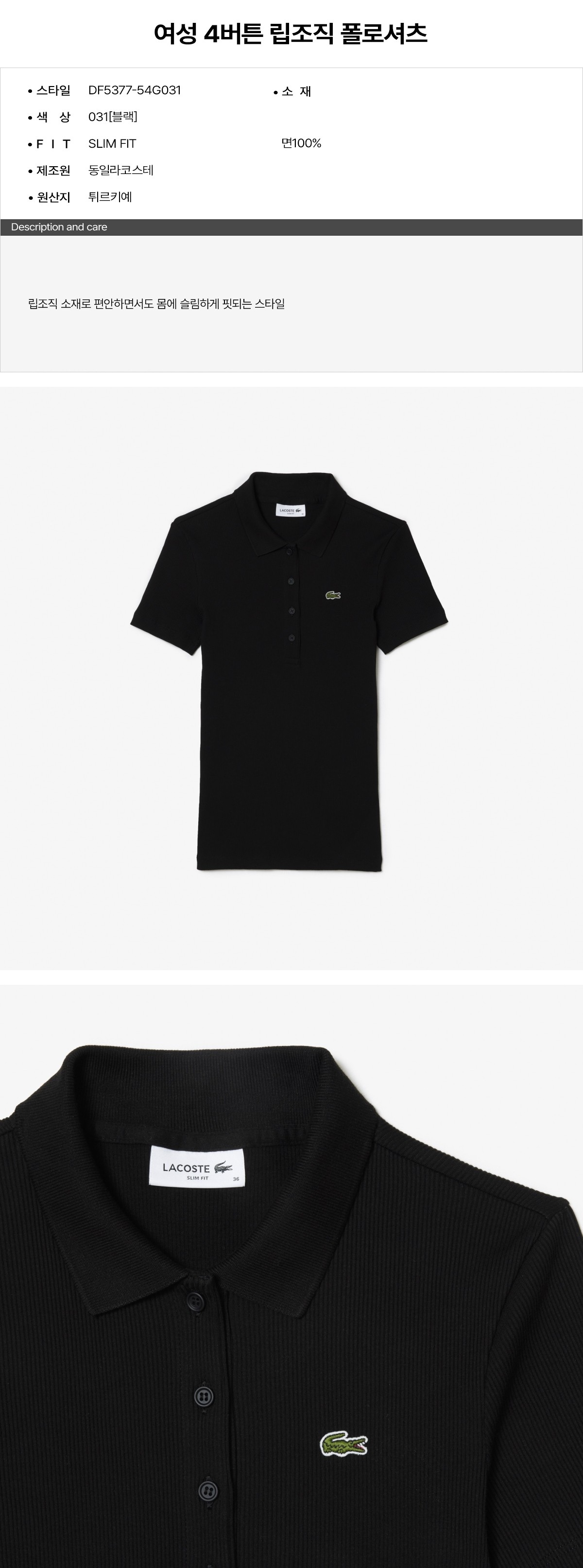 상품번호 : Q2NDF5377-54G031