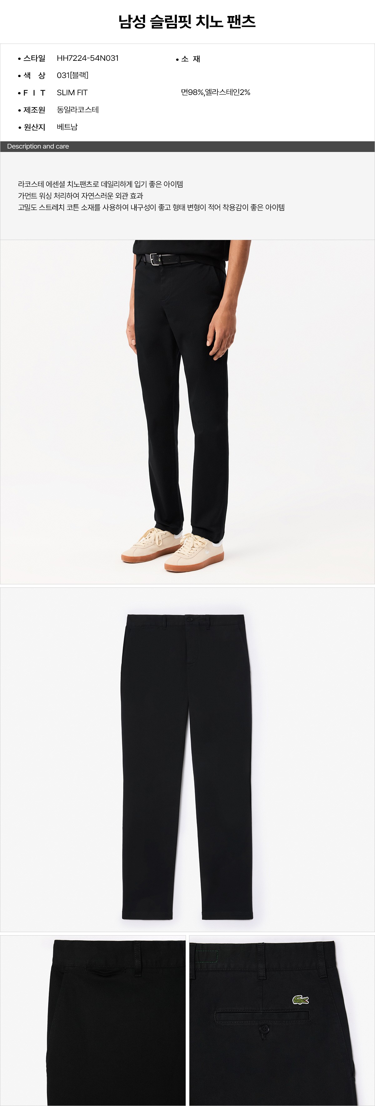 남성 슬림핏 치노 팬츠 HH7224-54N 031 - 감도 깊은 취향 셀렉트샵 29CM