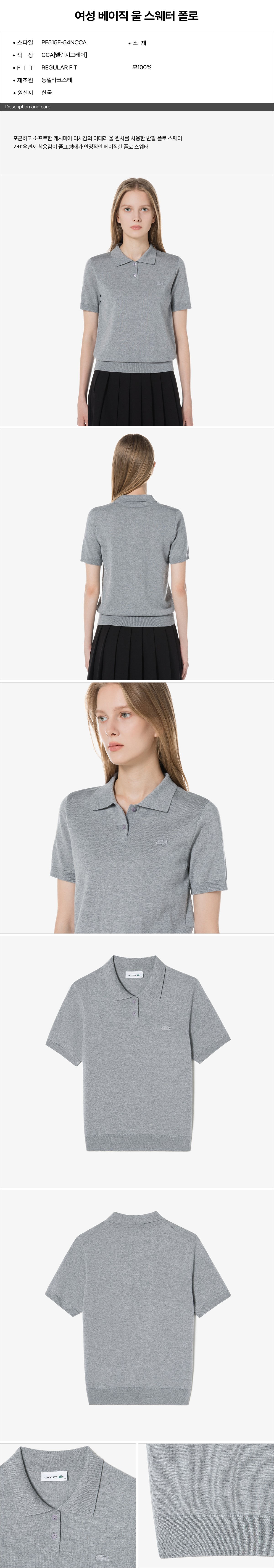 여성 베이직 울 스웨터 폴로 PF515E-54N CCA - 감도 깊은 취향 셀렉트샵 29CM