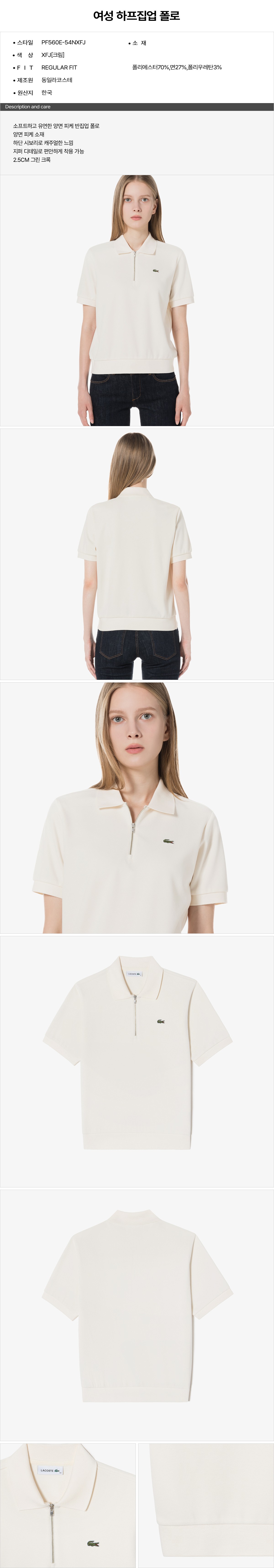 여성 하프집업 폴로 PF560E-54N XFJ - 감도 깊은 취향 셀렉트샵 29CM