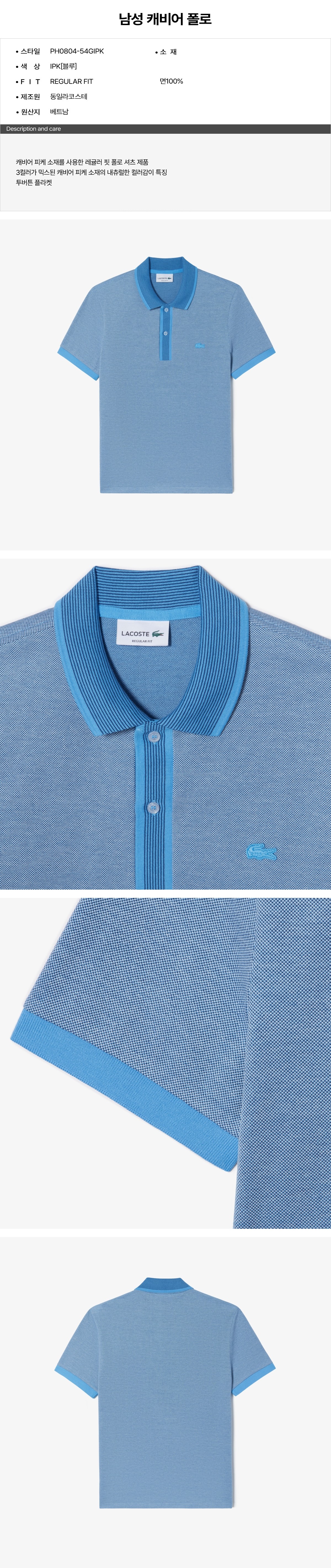 남성 캐비어 폴로 PH0804-54G IPK - 감도 깊은 취향 셀렉트샵 29CM