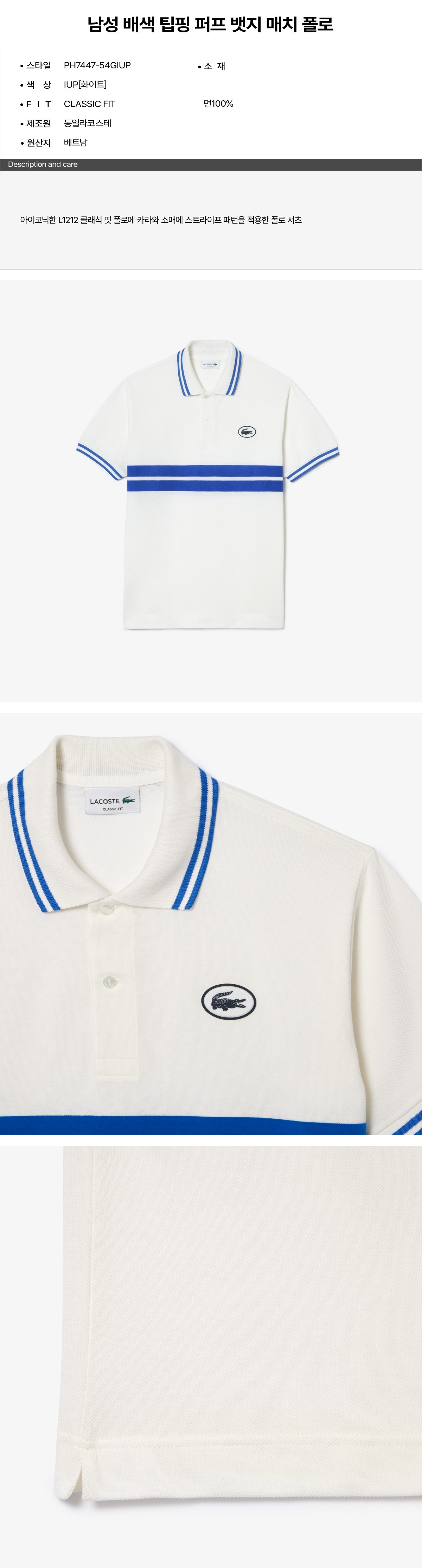 남성 배색 팁핑 퍼프 뱃지 매치 폴로 PH7447-54G IUP - 감도 깊은 취향 셀렉트샵 29CM