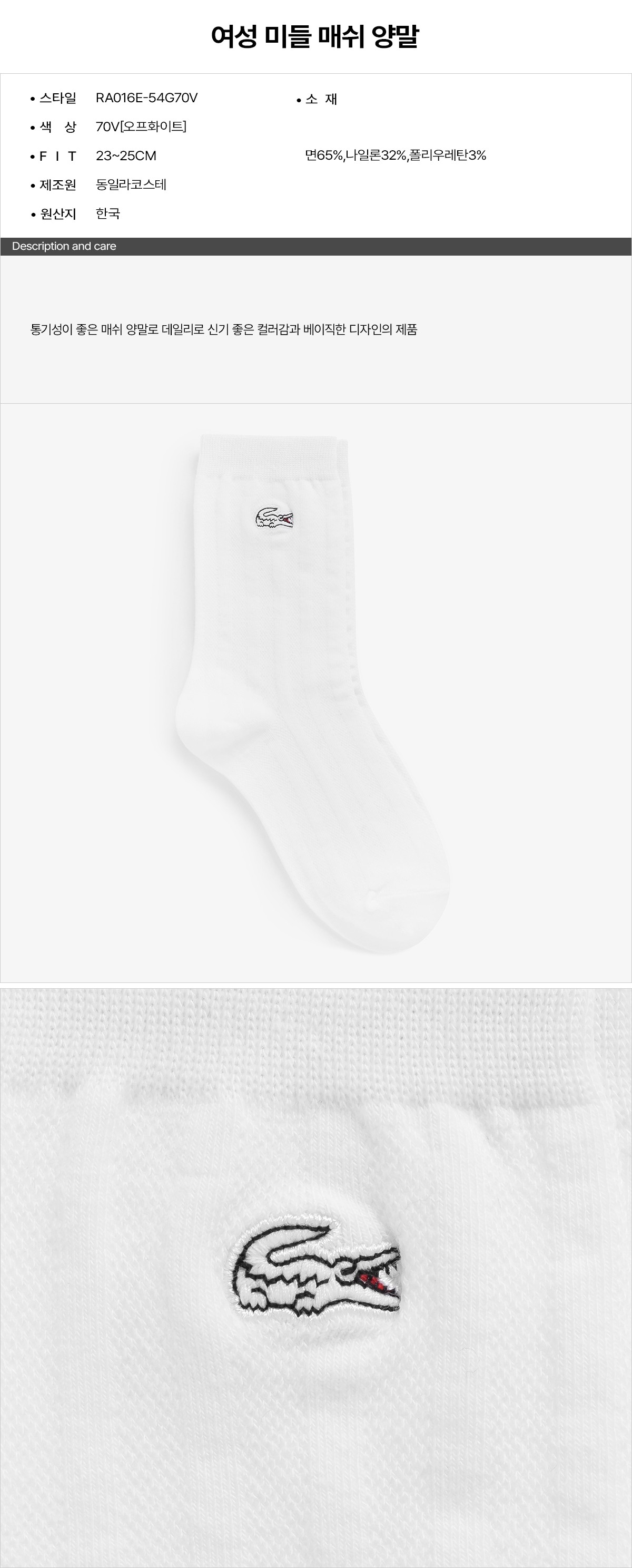 여성 미들 매쉬 양말 RA016E-54G 70V - 감도 깊은 취향 셀렉트샵 29CM