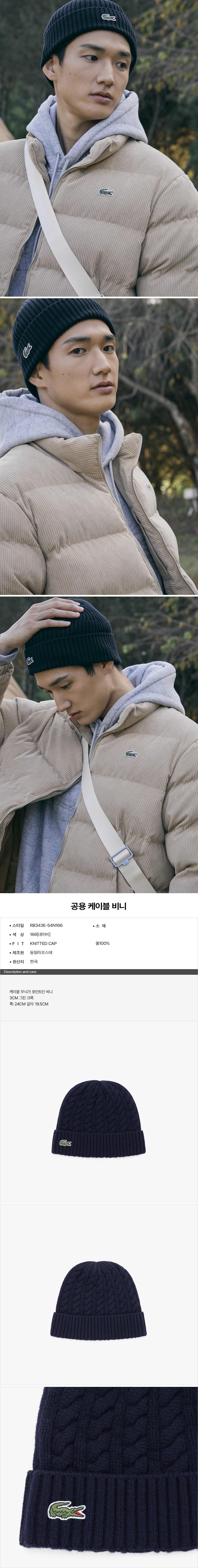 공용 케이블 비니 RB343E-54N 166 - 감도 깊은 취향 셀렉트샵 29CM