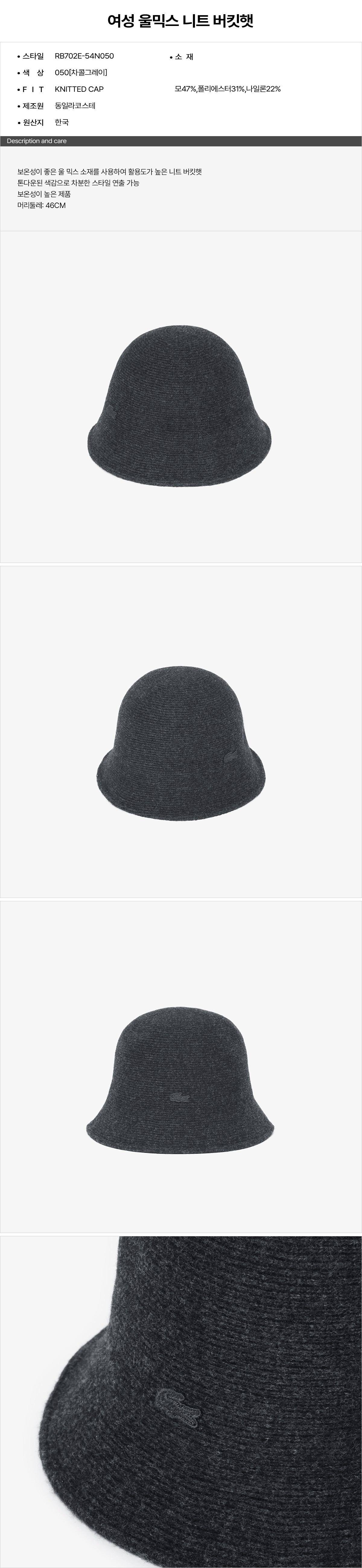 여성 울믹스 니트 버킷햇 RB702E-54N 050 - 감도 깊은 취향 셀렉트샵 29CM