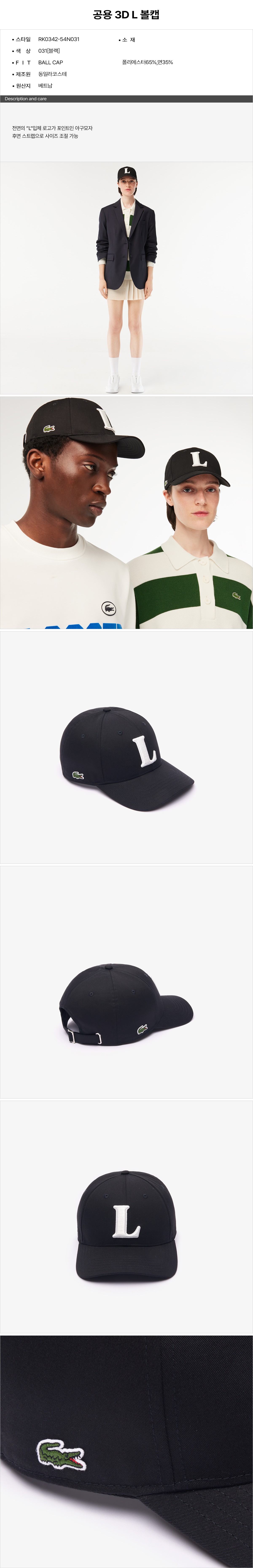 공용 3D L 볼캡 RK0342-54N 031 - 감도 깊은 취향 셀렉트샵 29CM