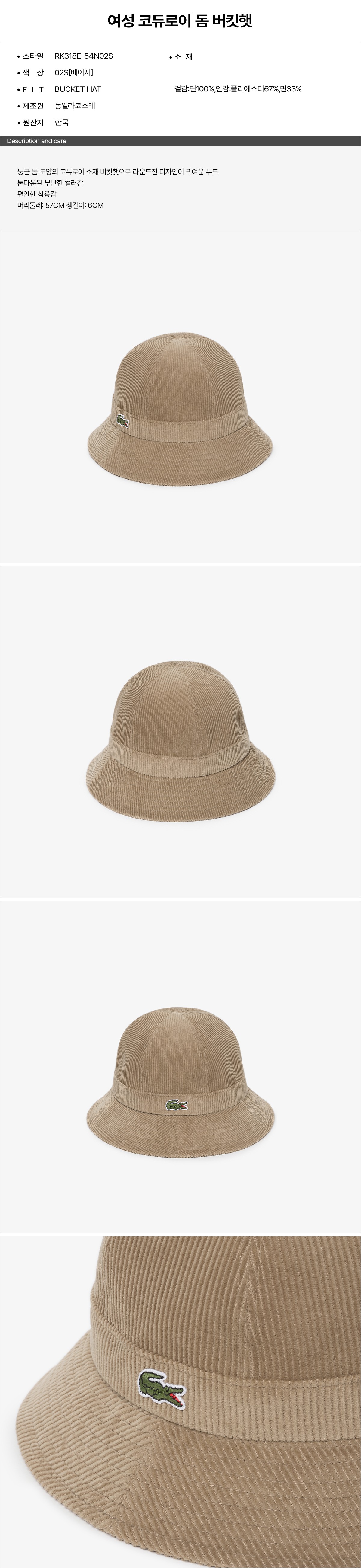 여성 코듀로이 돔 버킷햇 RK318E-54N 02S - 감도 깊은 취향 셀렉트샵 29CM