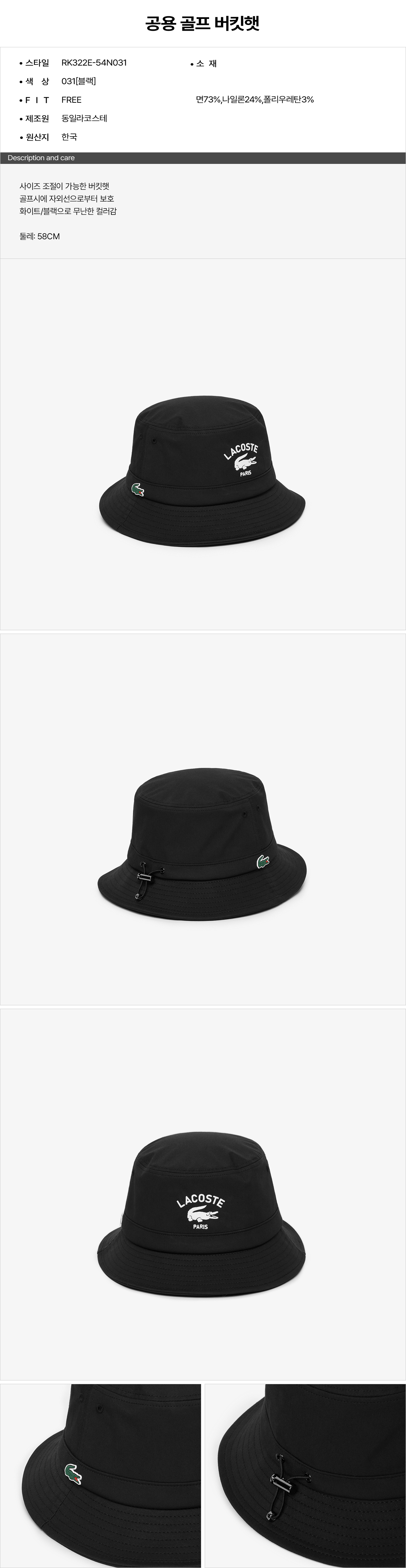 공용 골프 버킷햇 RK322E-54N 031 - 감도 깊은 취향 셀렉트샵 29CM