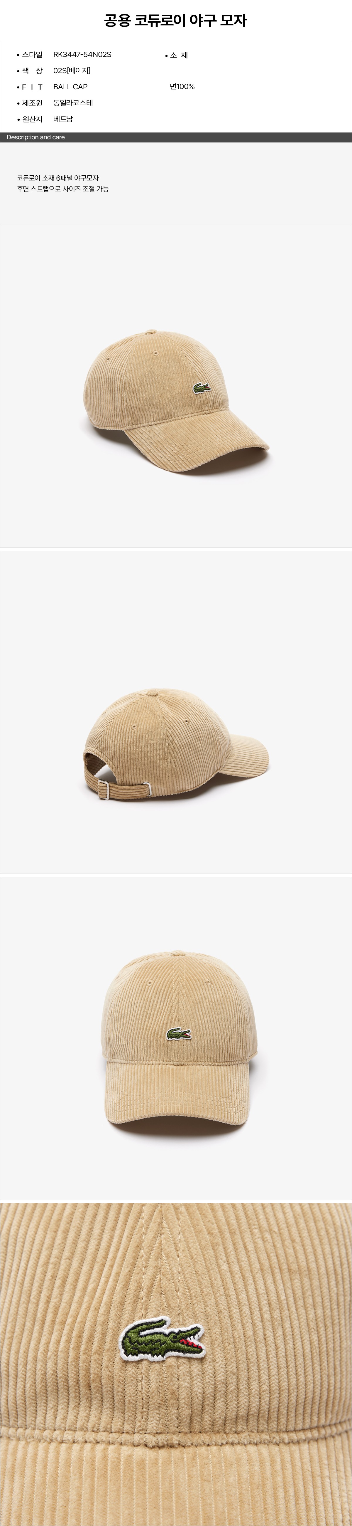 공용 코듀로이 야구 모자 RK3447-54N 02S - 감도 깊은 취향 셀렉트샵 29CM