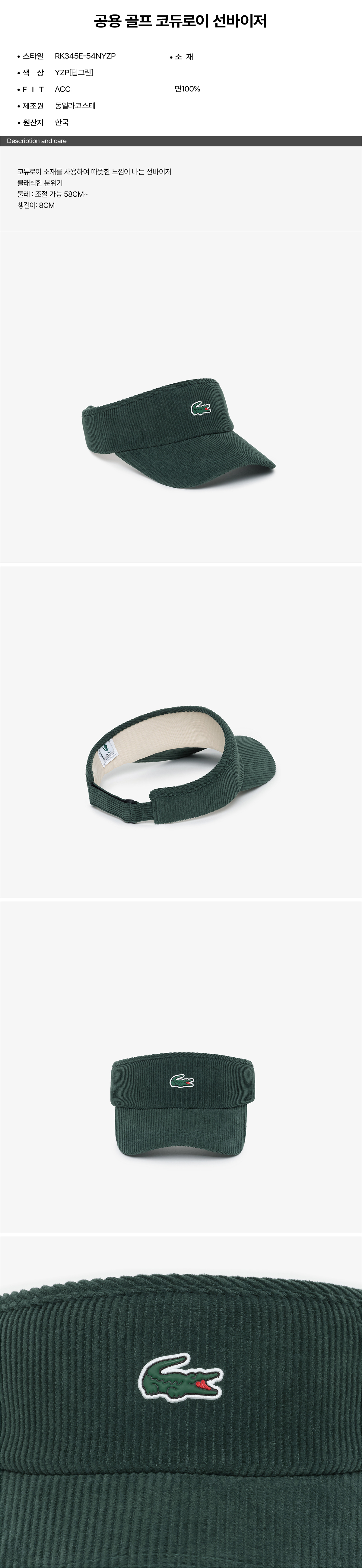 공용 골프 코듀로이 선바이저 RK345E-54N YZP - 감도 깊은 취향 셀렉트샵 29CM