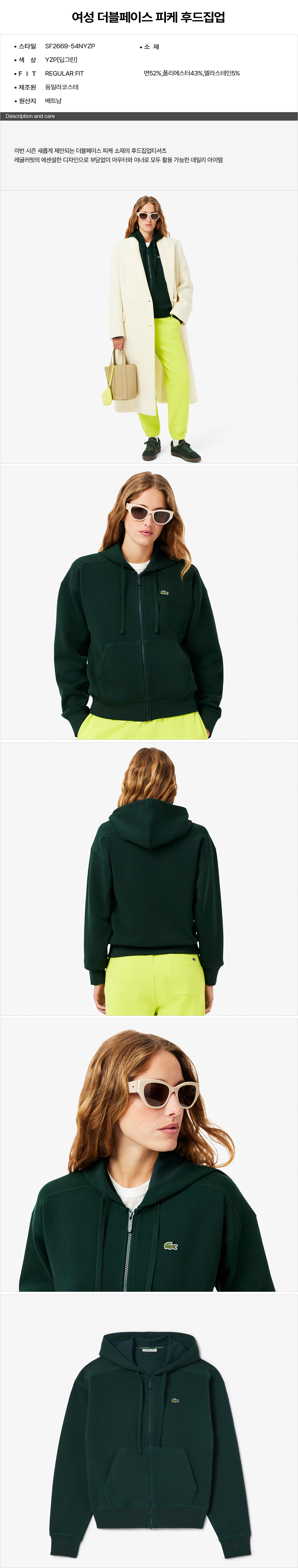 여성 더블페이스 피케 후드집업 SF2669-54N YZP - 감도 깊은 취향 셀렉트샵 29CM