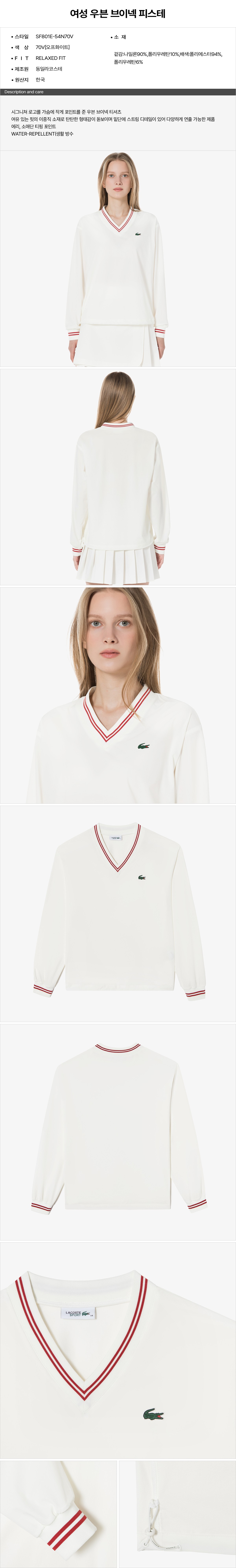 여성 우븐 브이넥 피스테 티셔츠 SF801E-54N 70V - 감도 깊은 취향 셀렉트샵 29CM