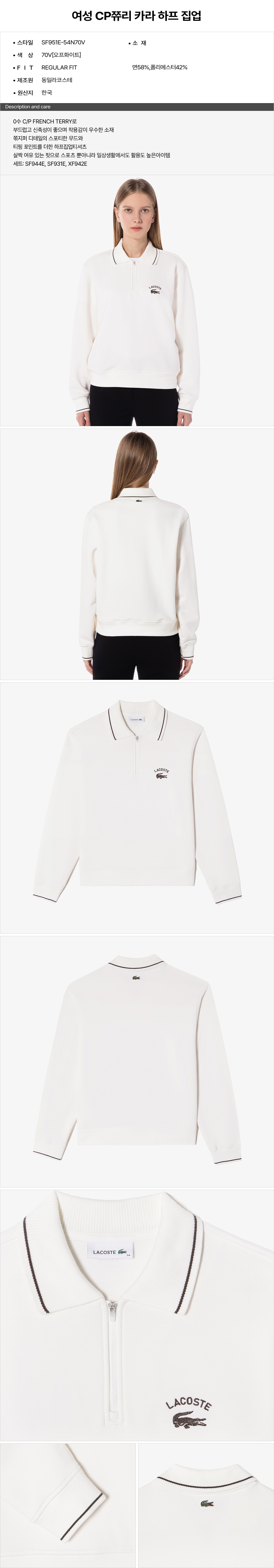 여성 CP쮸리 카라 하프 집업 SF951E-54N 70V - 감도 깊은 취향 셀렉트샵 29CM