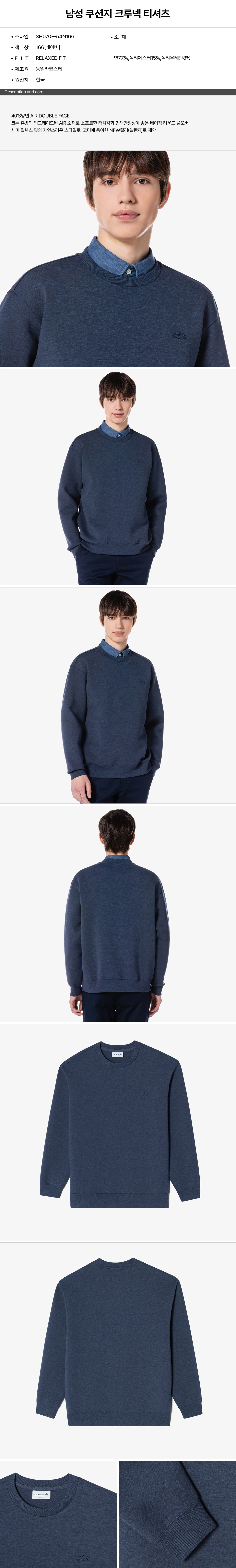 LACOSTE(라코스테) [라코스테] 남성 쿠션지 크루넥 티셔츠 SH070E-54N 166 | S.I.VILLAGE (에스아이빌리지)