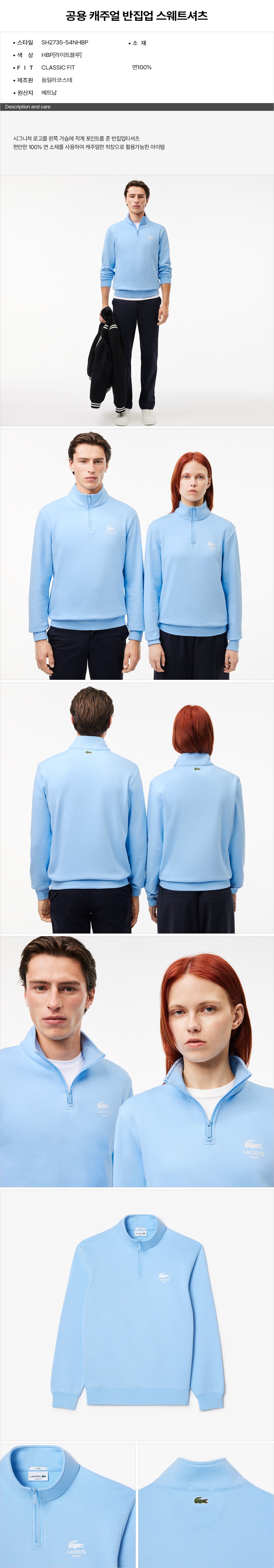LACOSTE(라코스테) [라코스테] 공용 캐주얼 반집업 스웨트셔츠 SH2735-54N HBP | S.I.VILLAGE (에스아이빌리지)