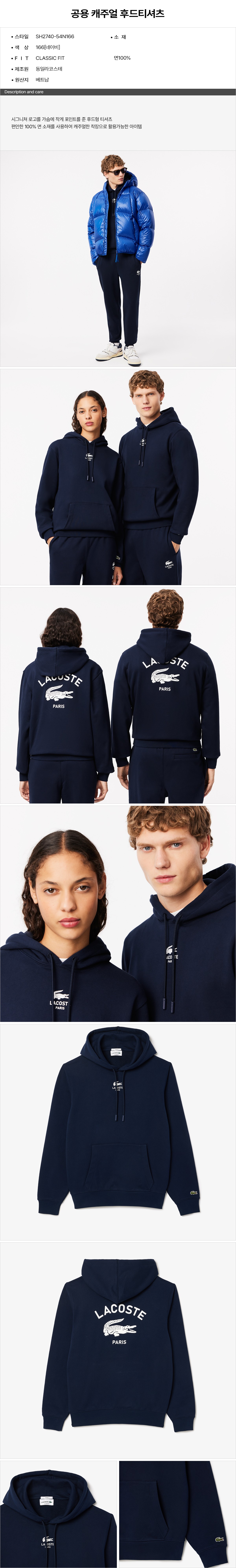 공용 캐주얼 후드티셔츠 SH2740-54N 166 - 감도 깊은 취향 셀렉트샵 29CM